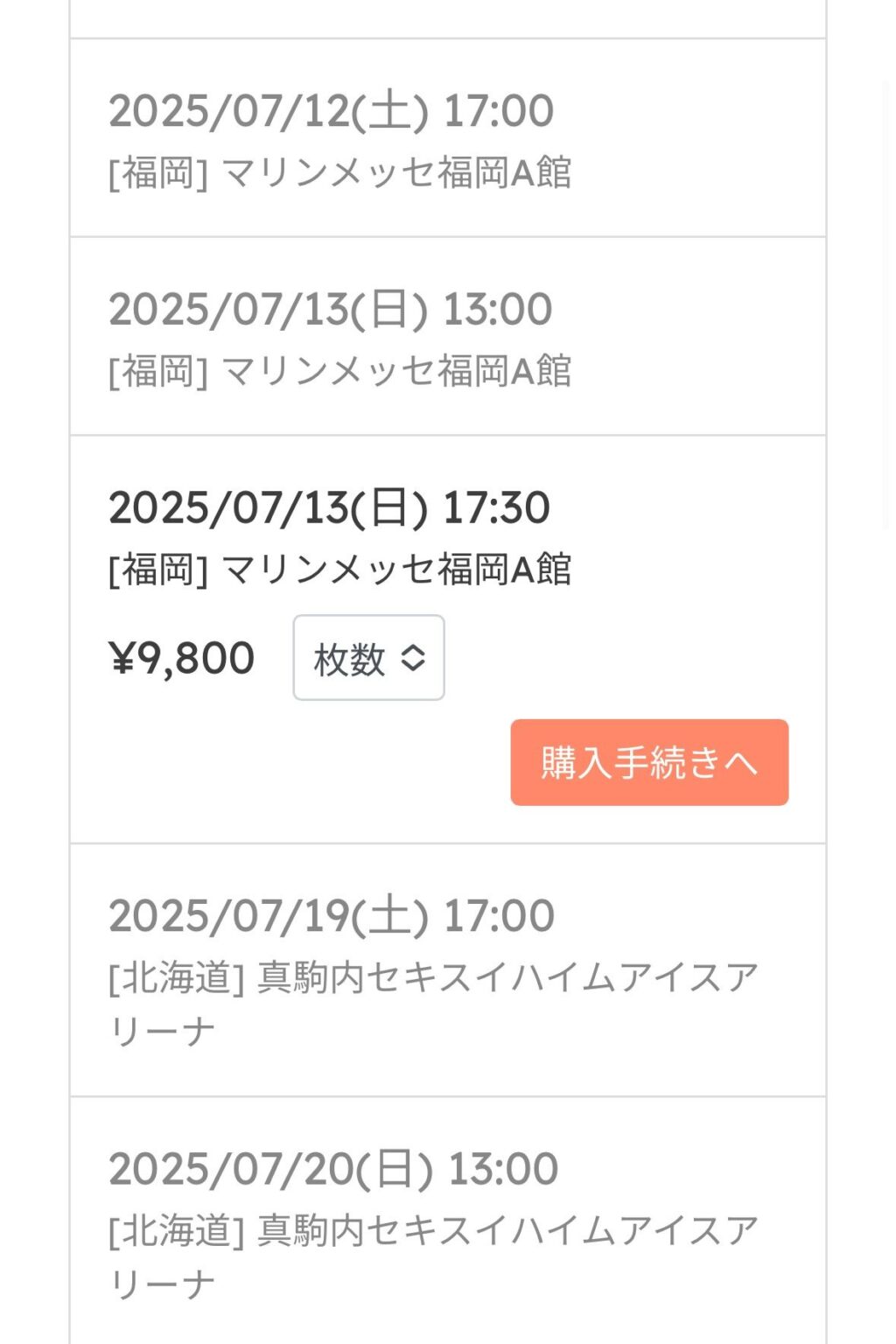 RELIEF Ticketでリセールを取るコツ！ | ふたりのひととき、ときどきひとり